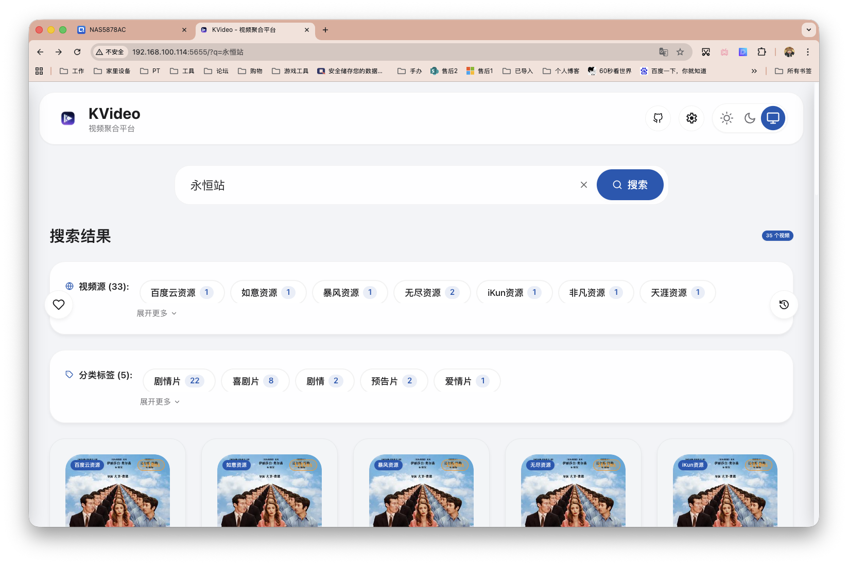 替代LibreTV？真的太强了，一键部署Kvideo后再次刷新世界-羊刀仙的部落格