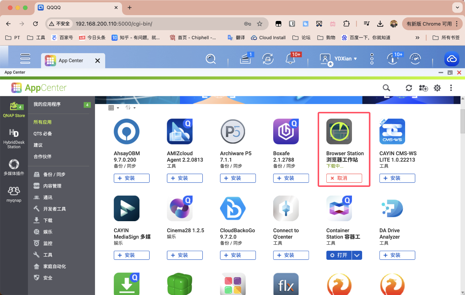给NAS装个浏览器，五分钟快速部署，Chrome、Firefox、Edge任你选。-是羊刀仙啊