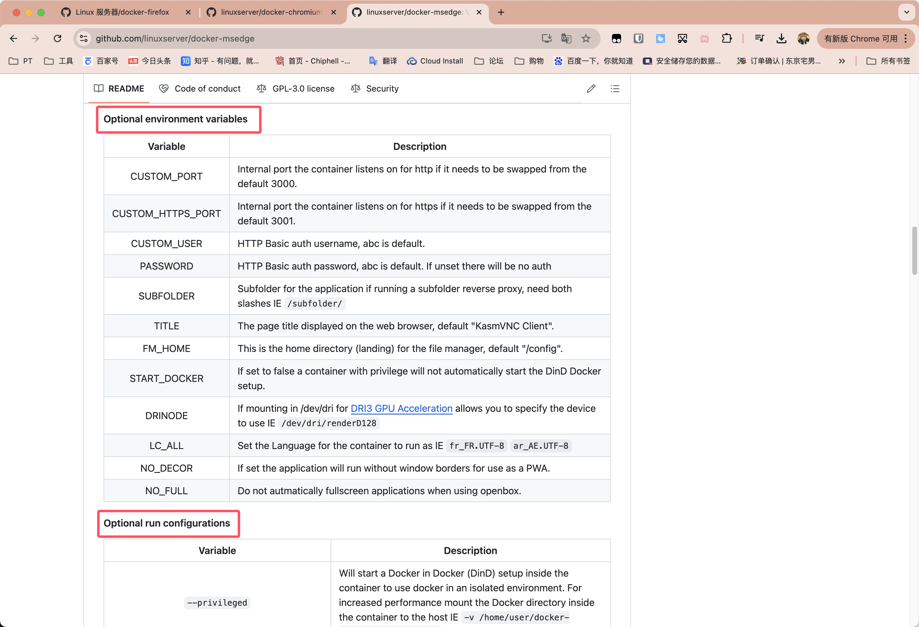 给NAS装个浏览器，五分钟快速部署，Chrome、Firefox、Edge任你选。-是羊刀仙啊